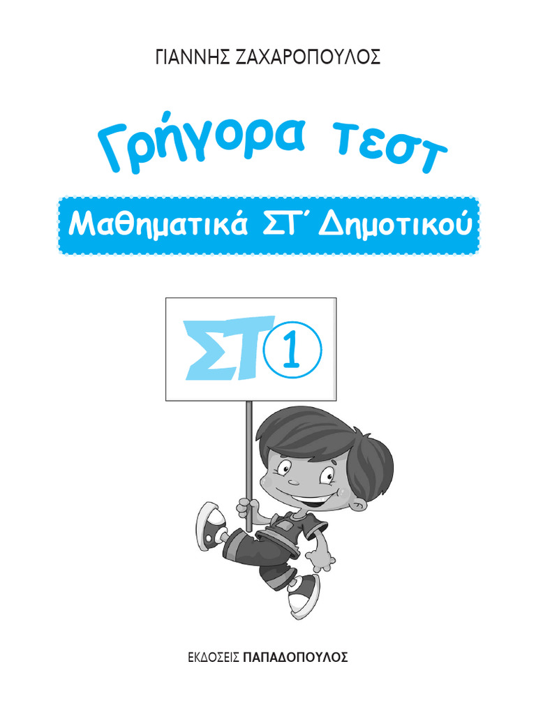 ST1 Kef 01b(1) | PDF