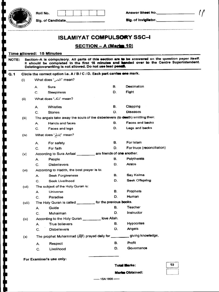 Islamiat 9 Fbise Past Paper 2018pdf 1600 PDF - Gdrive.vip | PDF