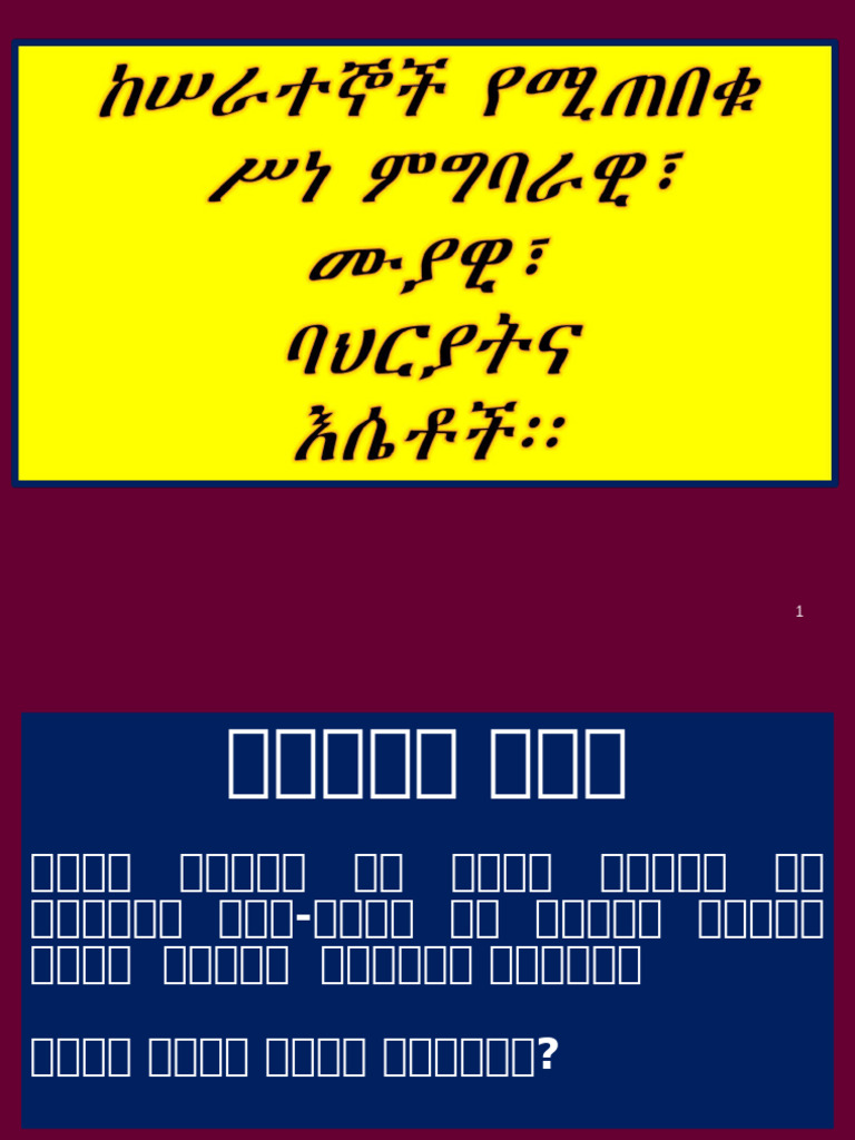 General Ethics | PDF