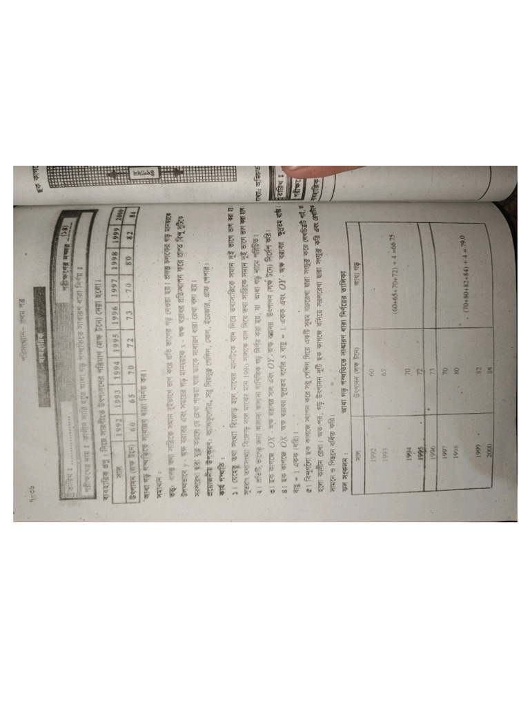 Stat 1st Prac5 | PDF