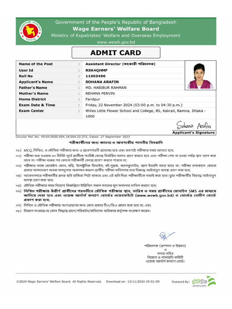 AdmitCard WEWB RSK4QHMF | PDF