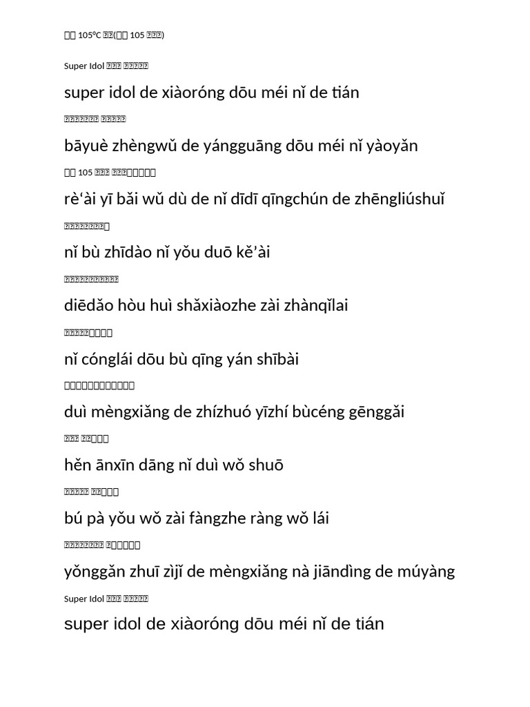 Super Idol的笑容 都没你的甜 | PDF