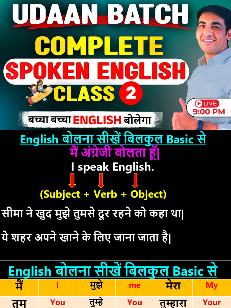 Udaan Class 2 | PDF