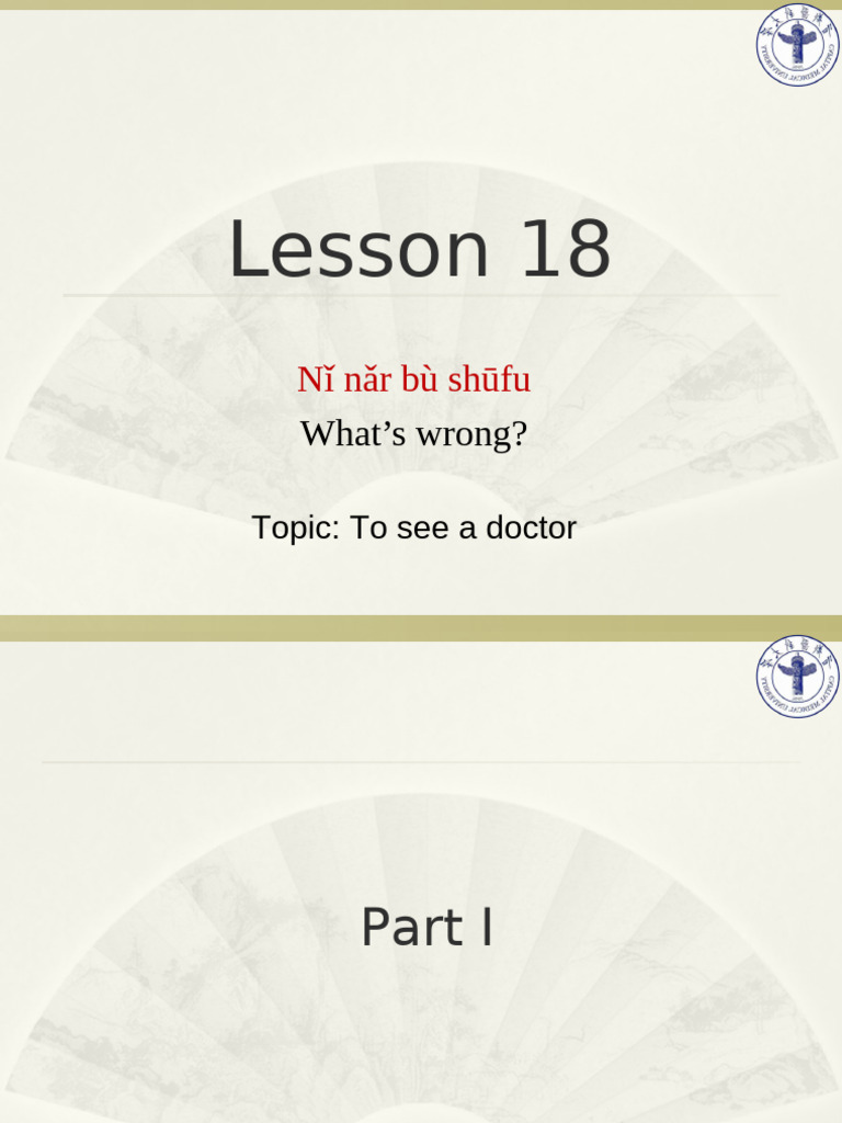 Lesson 18 Part1 | PDF