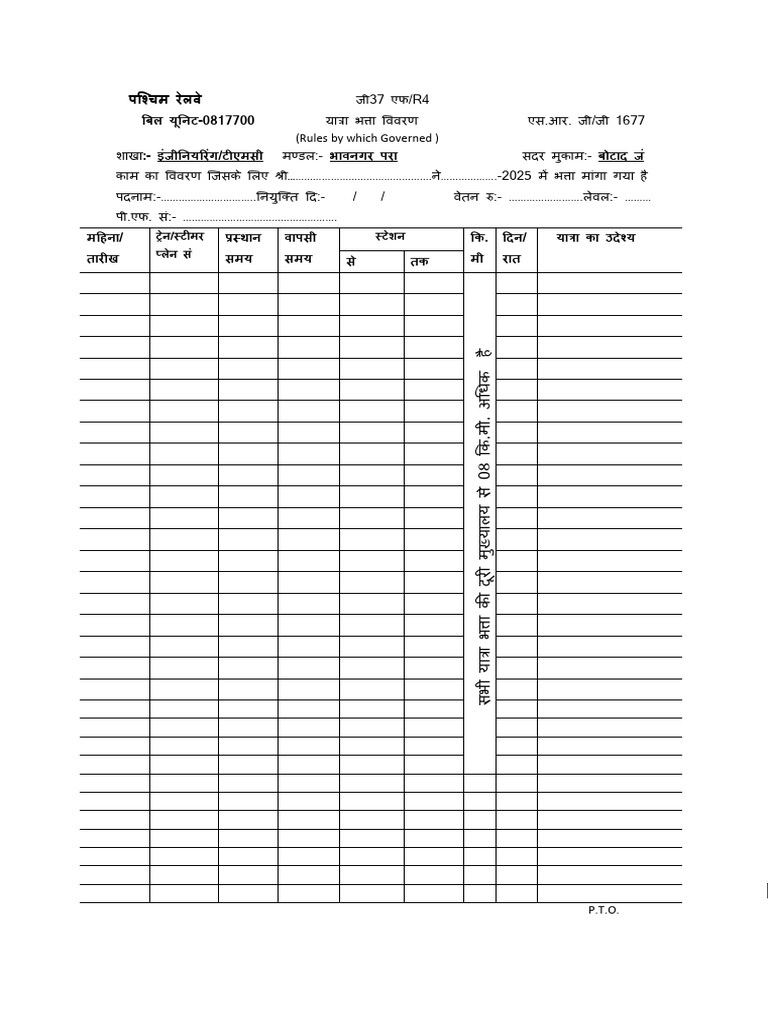 Ta Format Hindi Double Side | PDF