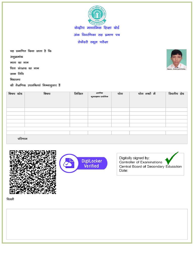 In Gov cbse-SSCER-161430382021 | PDF | Qualifications | Student ...