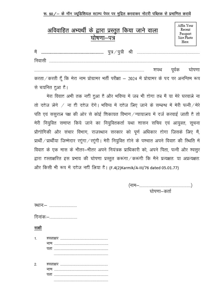 03202025165535PM04-a Declaration On Dowry - Unmarried | PDF