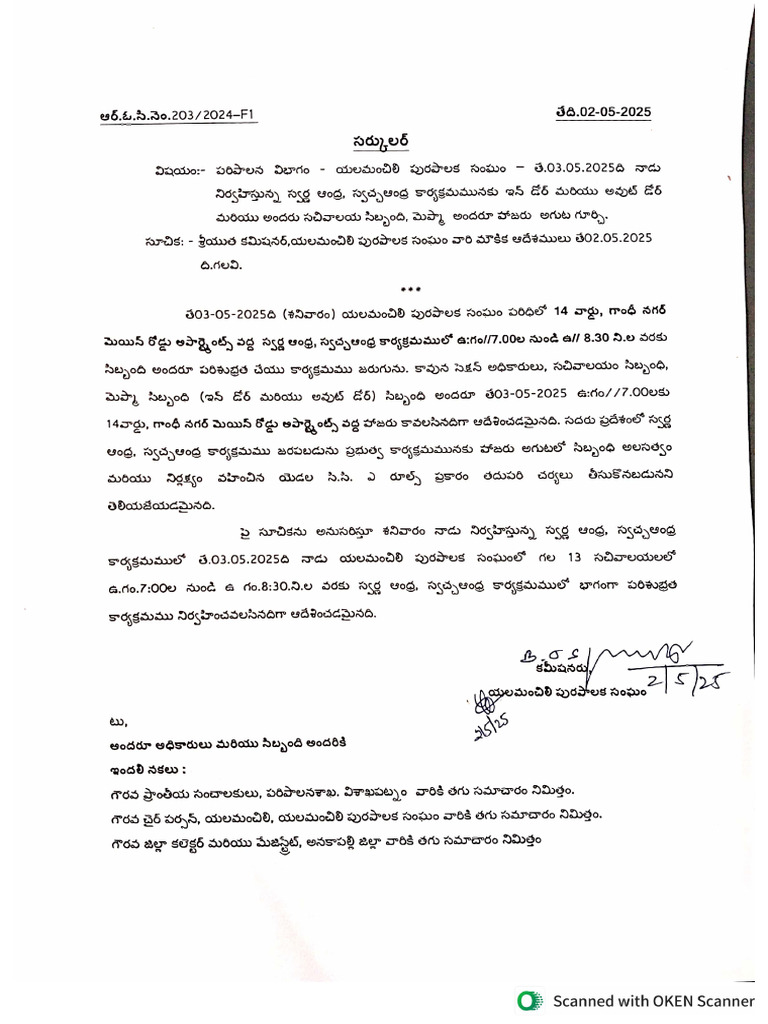 Circular On Swarna Andhra Swachh Andhra | PDF
