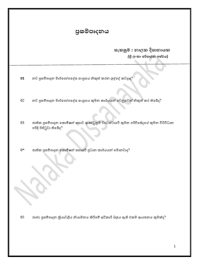 Procument - New | PDF