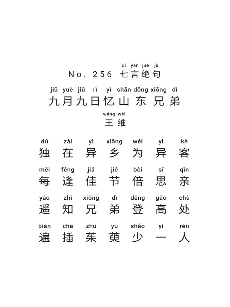 256 | PDF