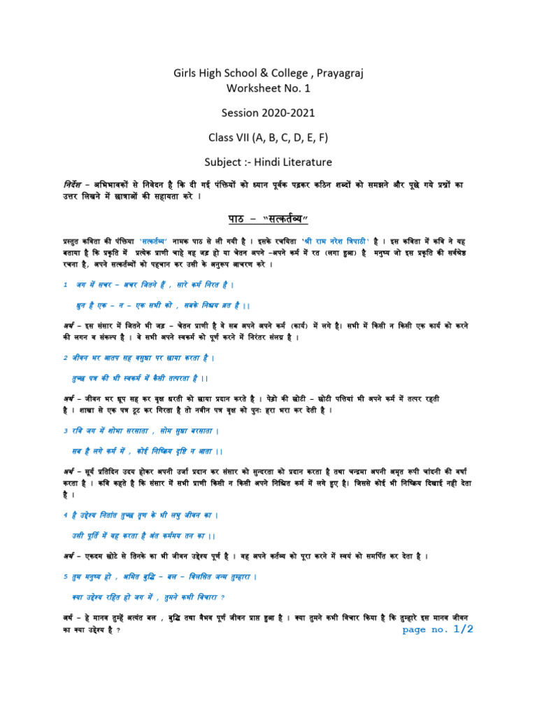 CLASS 7 Hindi Literature 2020 2021 | PDF