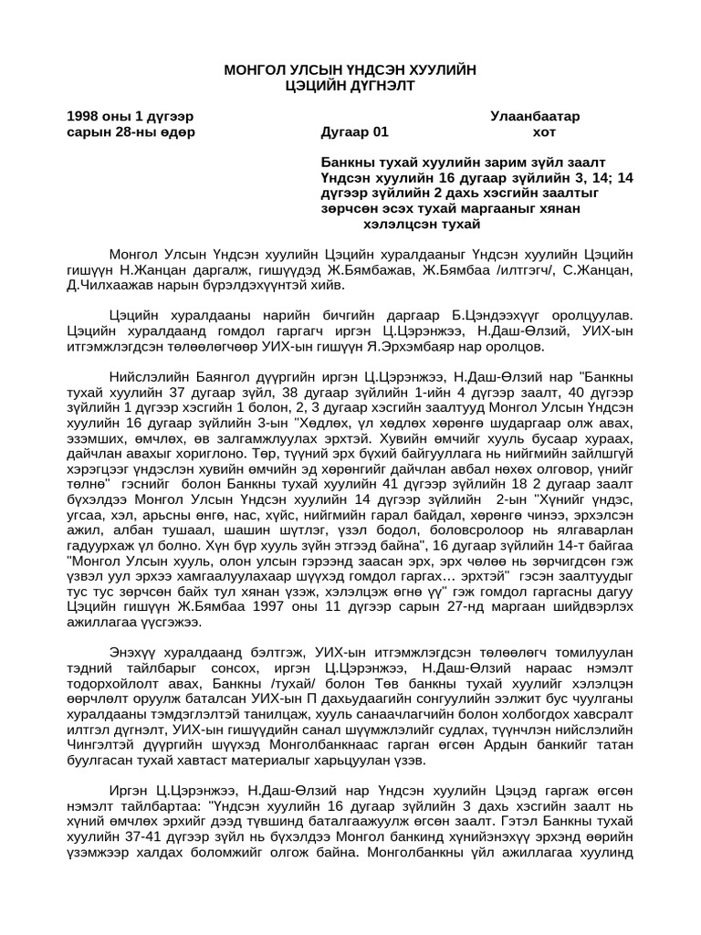 98 D 01 | PDF