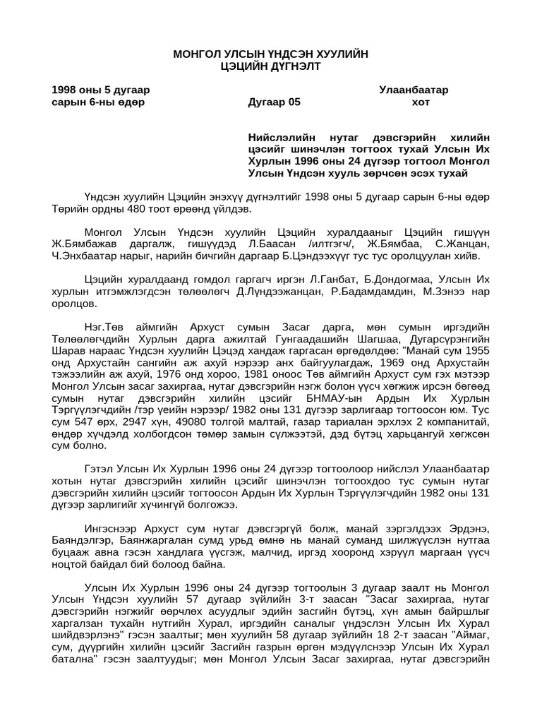 98 D 05 | PDF