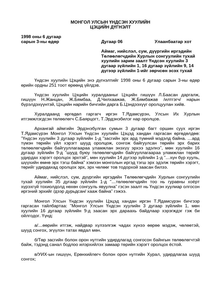 98 D 06 | PDF