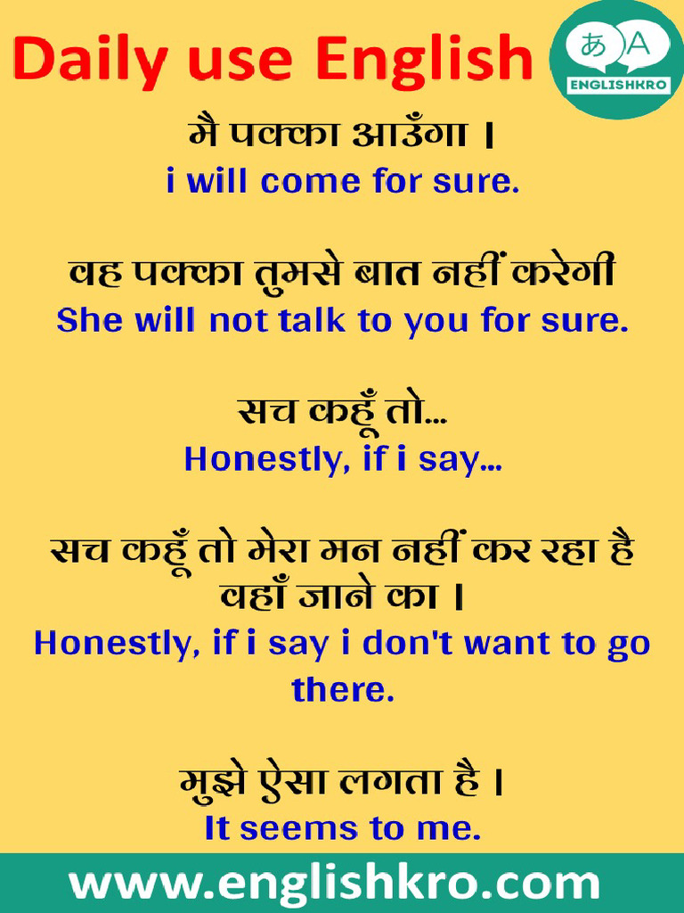 Simple Sentences Without Images Part 20 | PDF