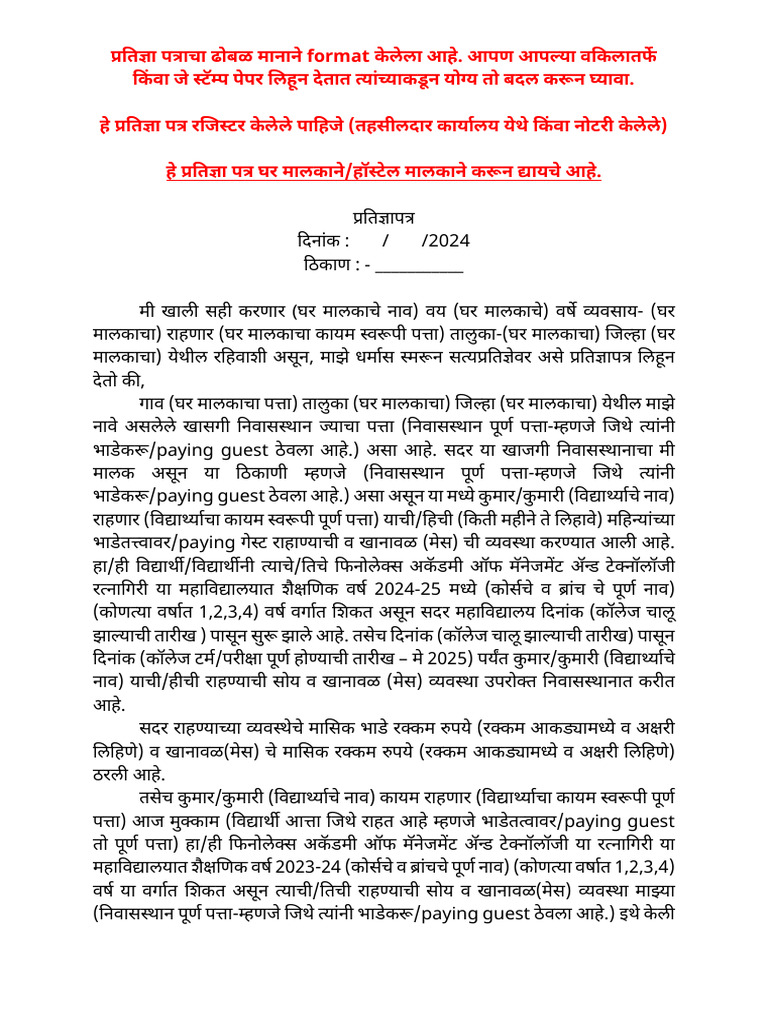 Panjabrav Stamp Paper Format 2024-25 | PDF