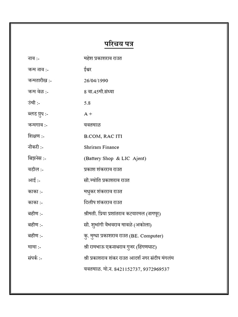Biodata Mahesh | PDF