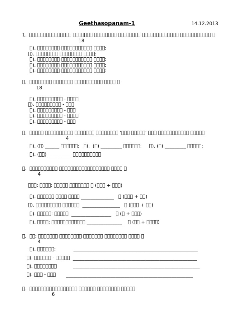 G S 1 Final-Question-Paper | PDF