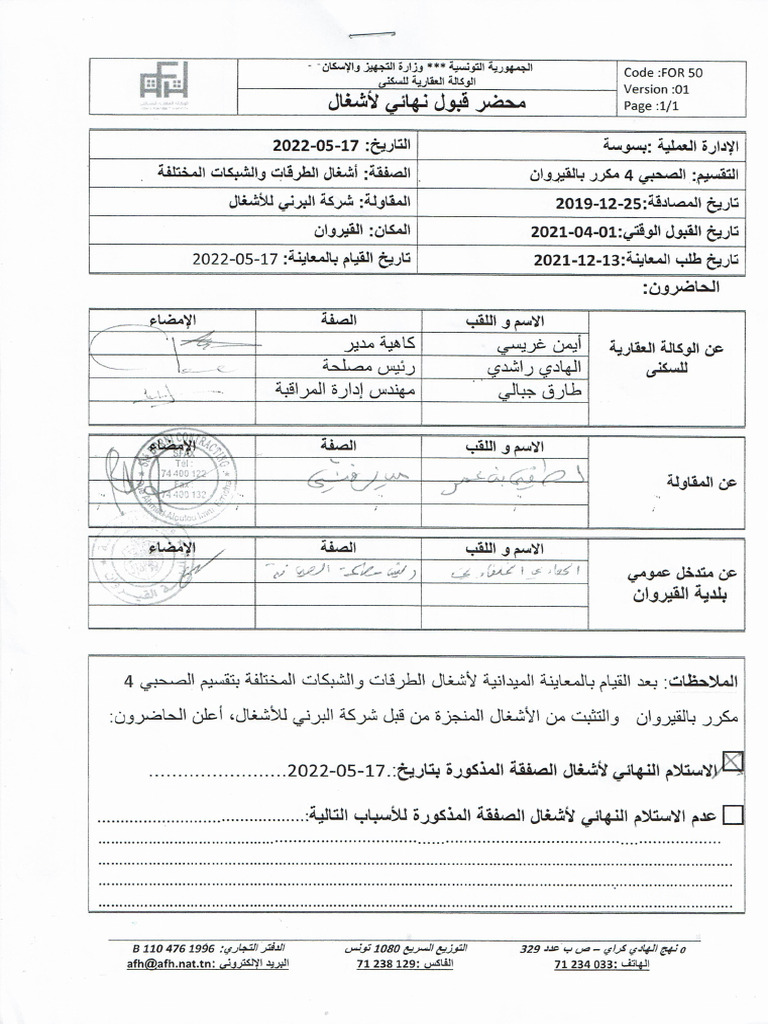 Sahbi 4 Bis Kairouan Recp Def | PDF