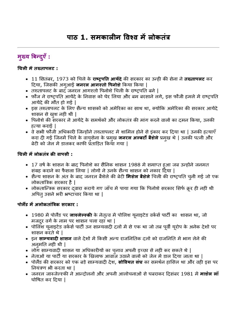 Selfstudys Com File | PDF