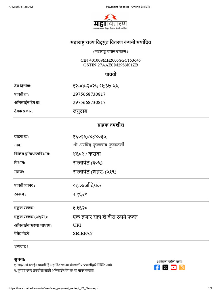 LightBill Payment March | PDF