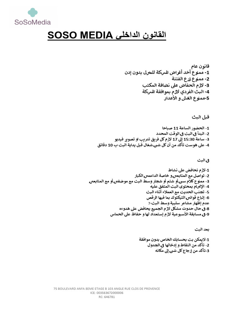 قانون | PDF