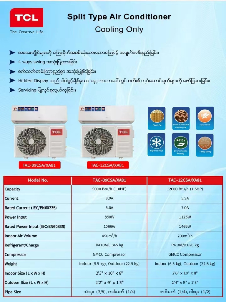TCL Catalogue | PDF