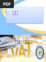 VAT Declaration Page 1 | PDF