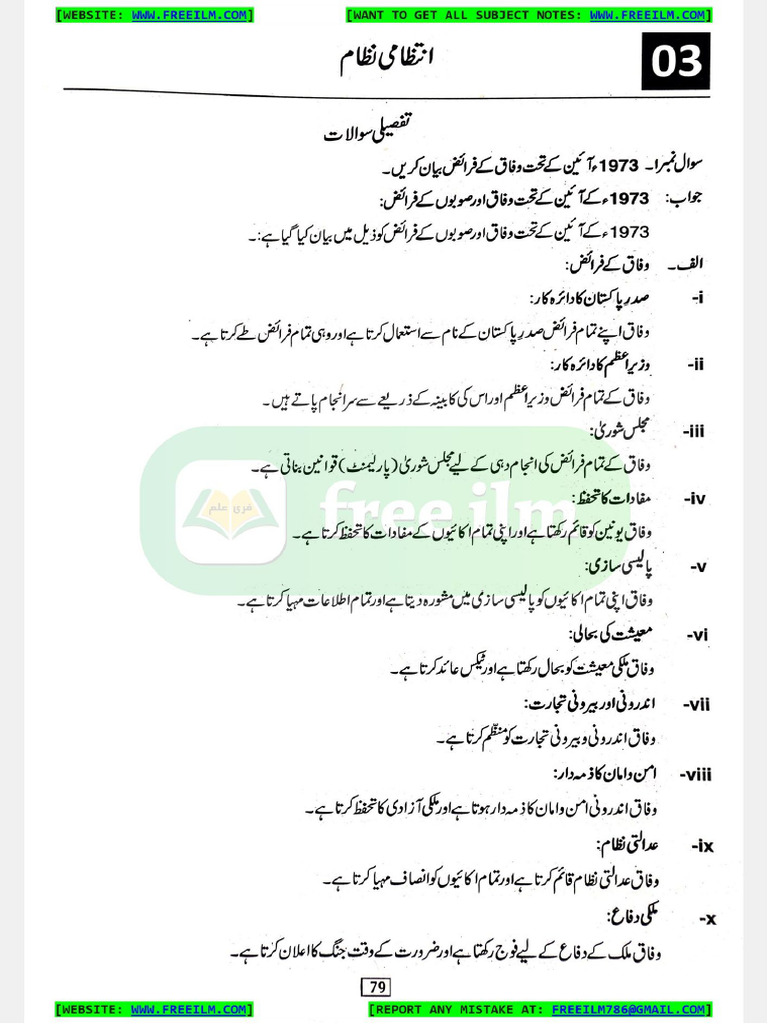 12th Pak Studies Ch 3 Long Q | PDF