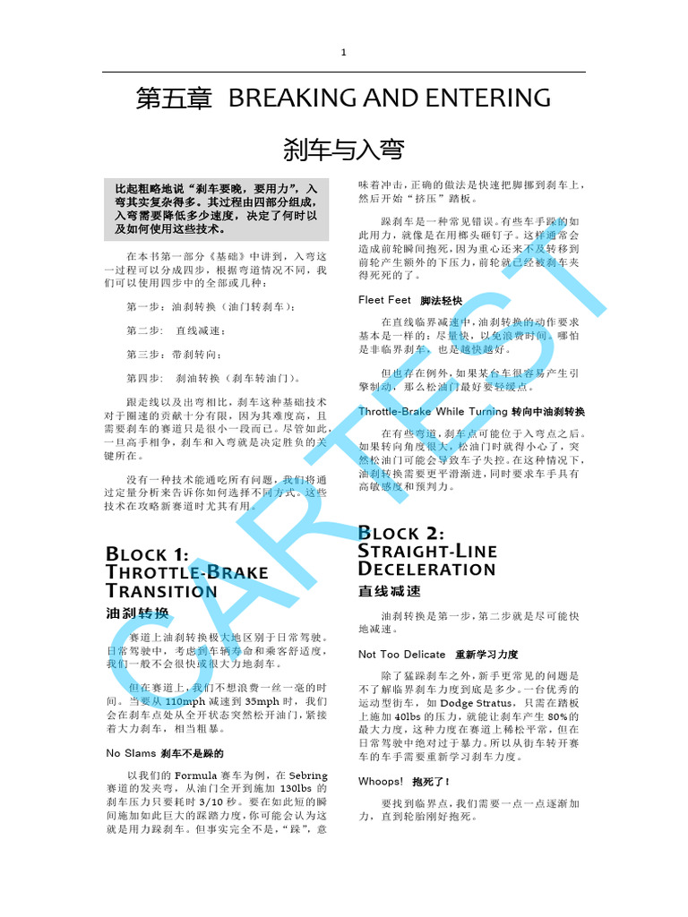 Going Faster 第5章 | PDF