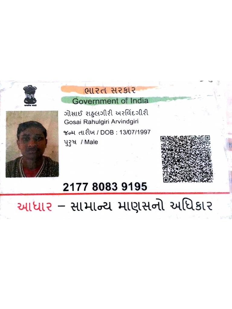 my aadhar card | PDF