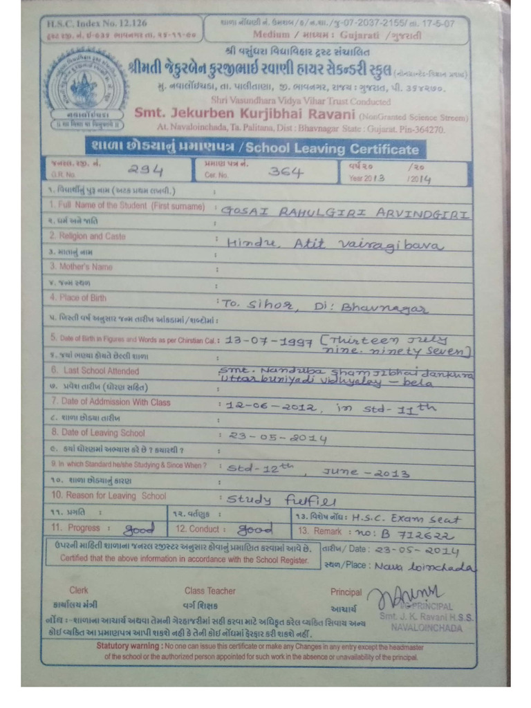 My 12th Leaving Certificate LC | PDF