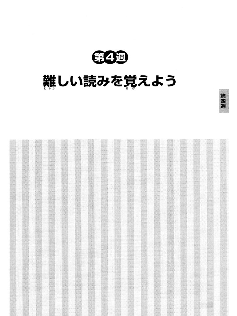 N1-Kanji - Unit | PDF