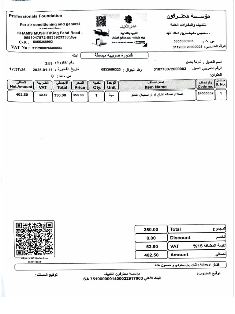 ACE Scanner - 2025 - 01 - 26 | PDF
