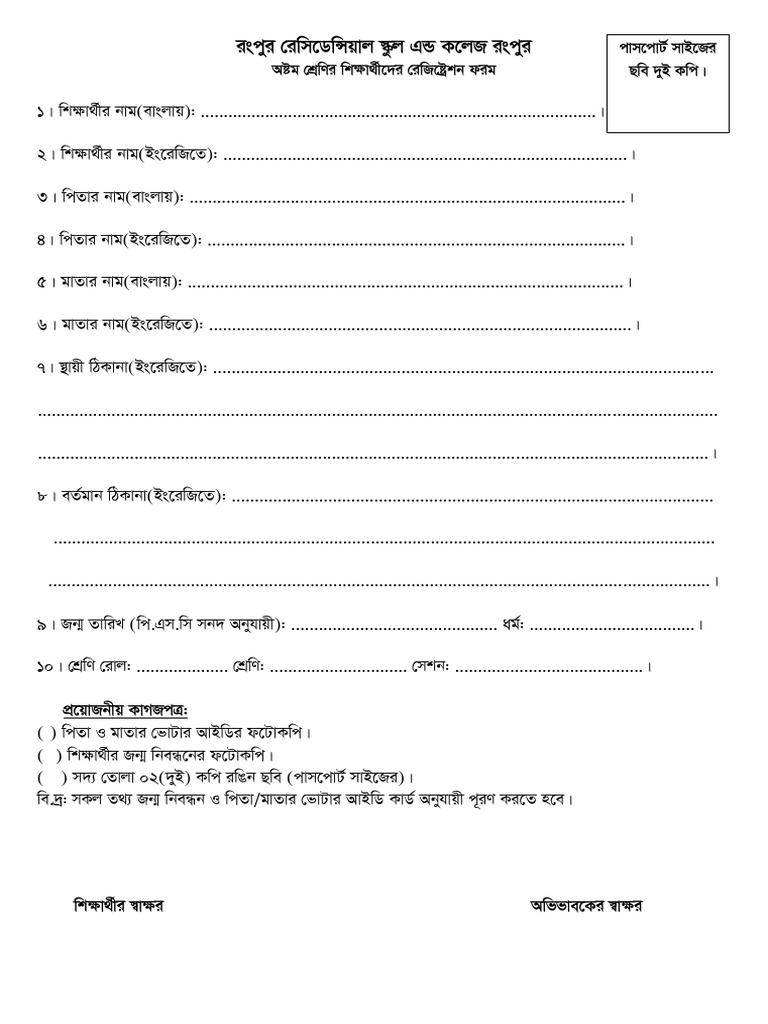 Regitration Form Class Eight - 2024 | PDF