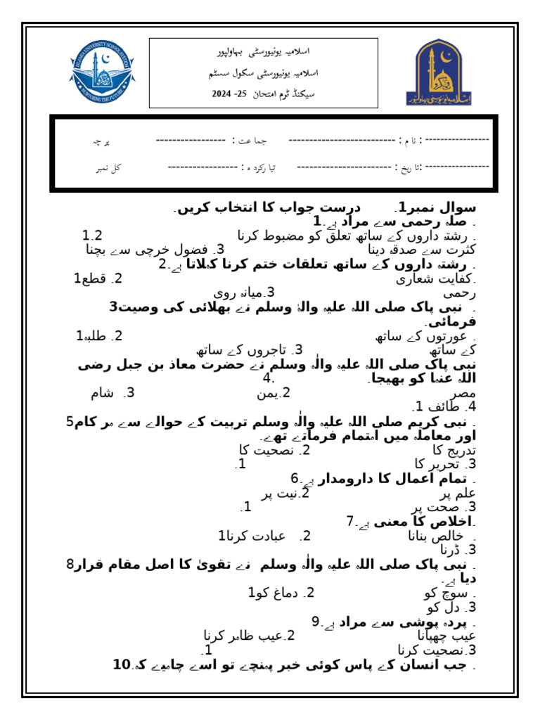 Class...... Paper Isl | PDF