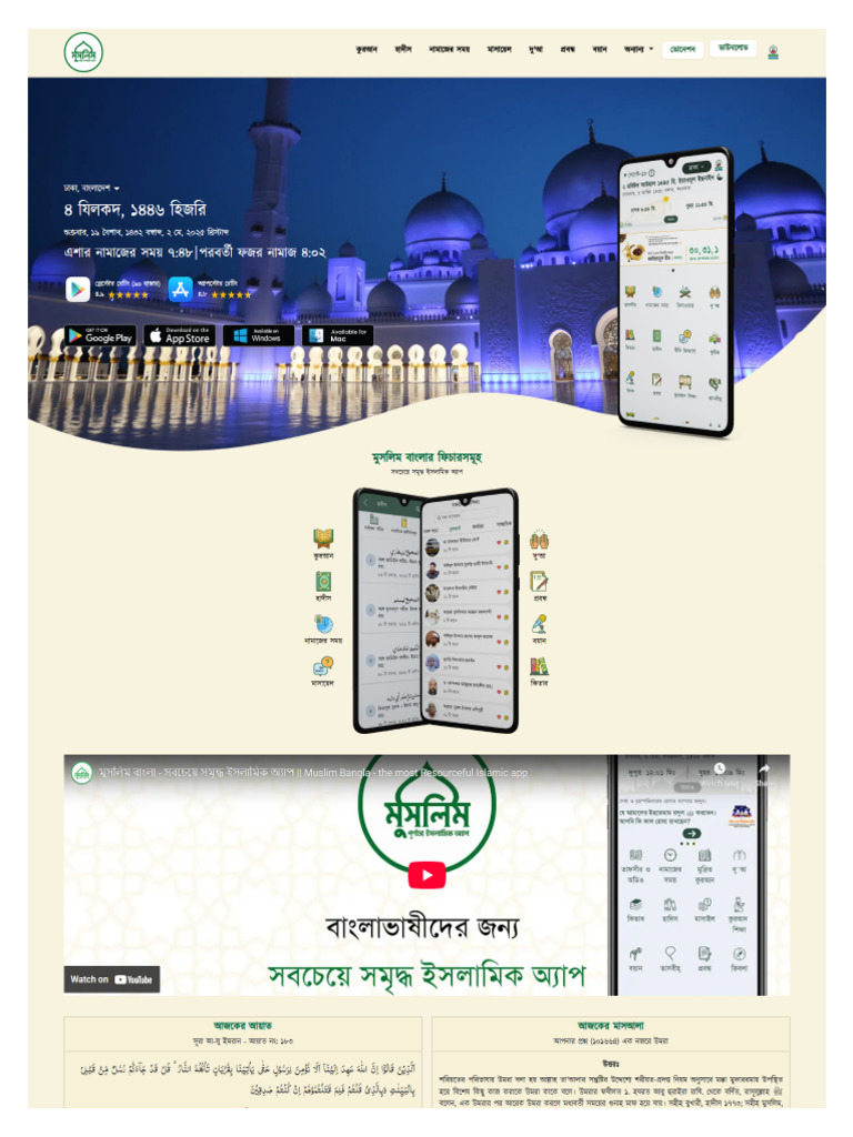 muslim bangla web | PDF
