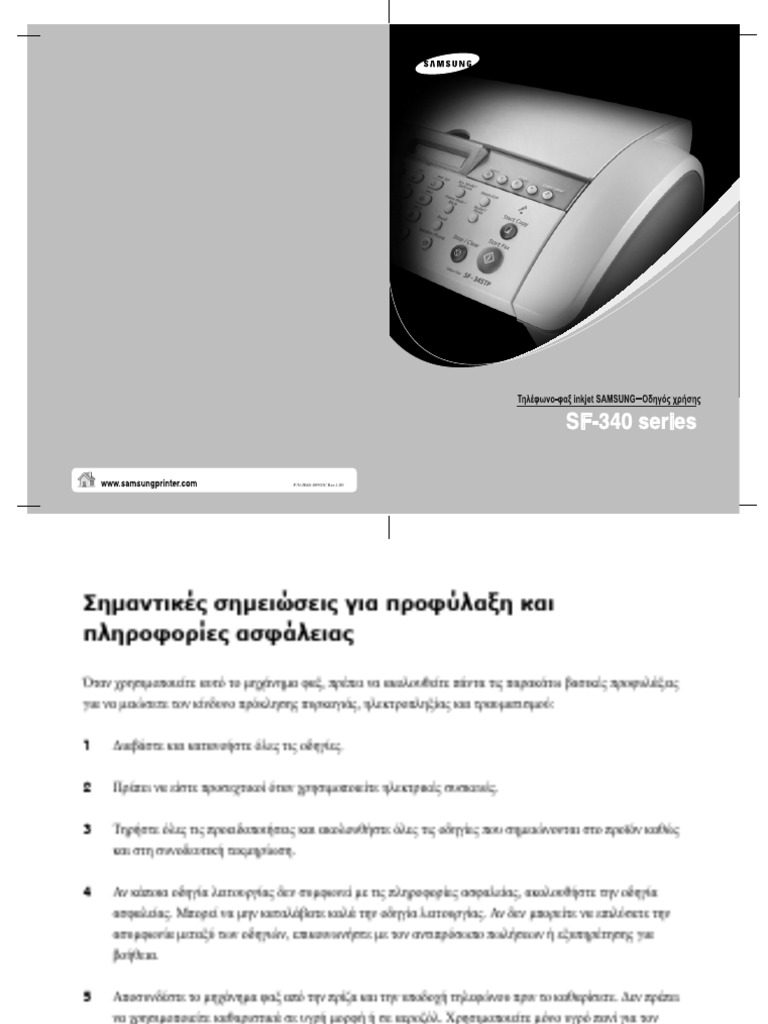 Samsung SF-340 Fax | PDF