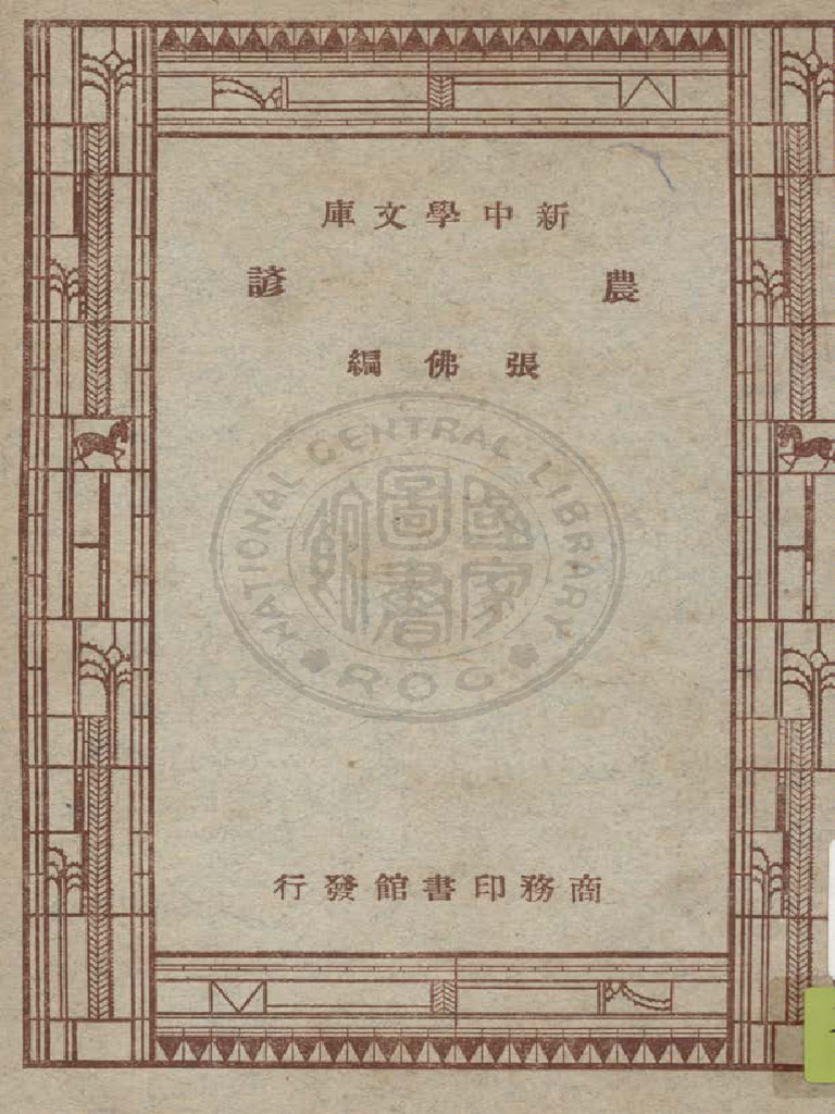 NCL 9900009980 | PDF