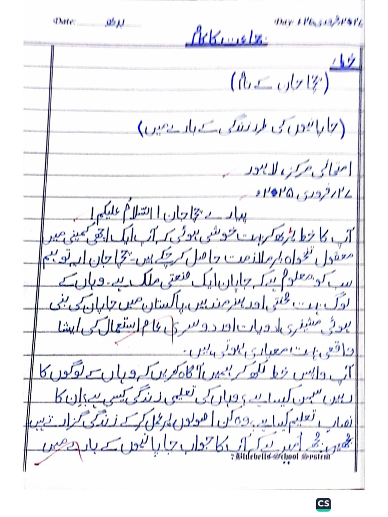 Grade 6 Urdu Grammar PDF | PDF