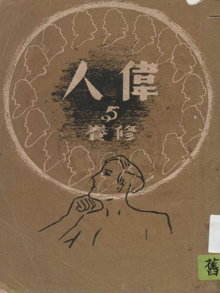 NCL 9910007451 | PDF