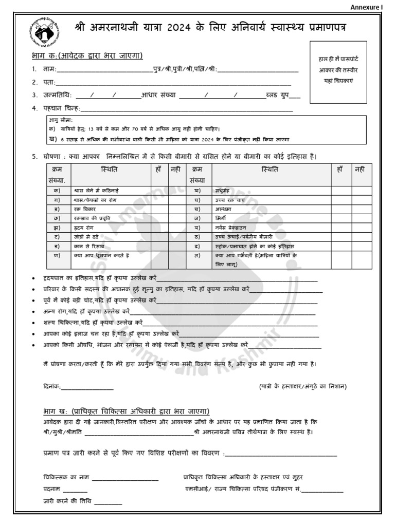 CHC Hindi 2024 | PDF