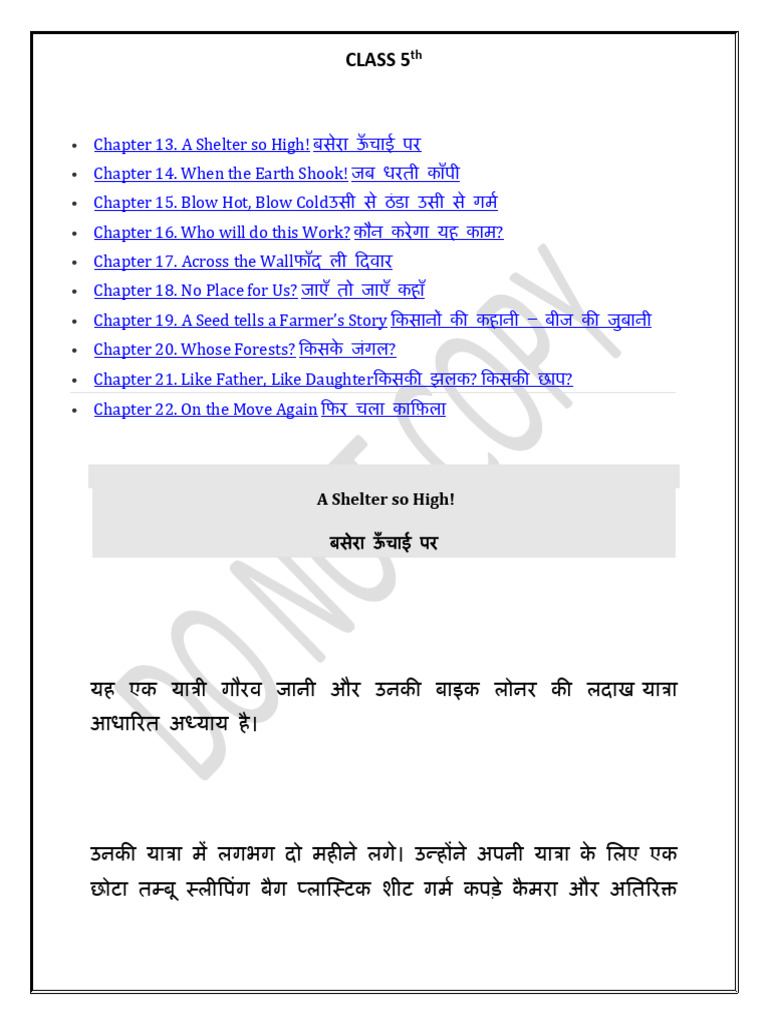 EVS Class - 5th Part - 3 - Crwill | PDF