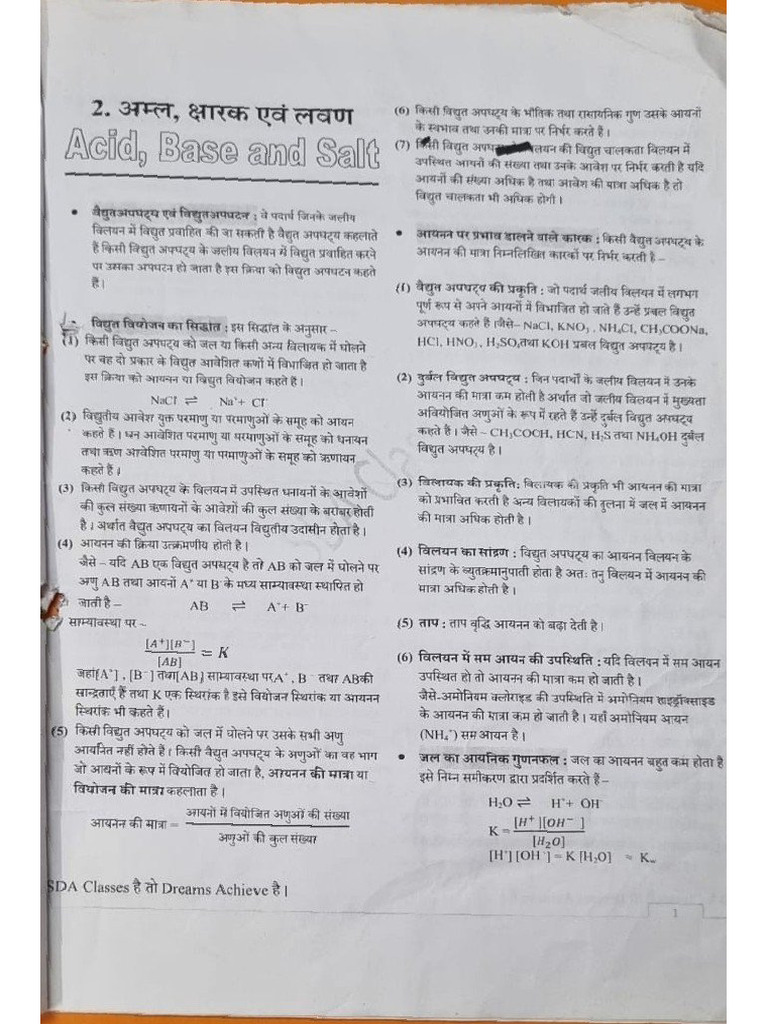 Science Chapter 2 Notes | PDF