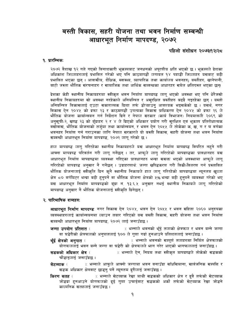 Basti-Bikash-Mapdanda-2072-5-33 | PDF