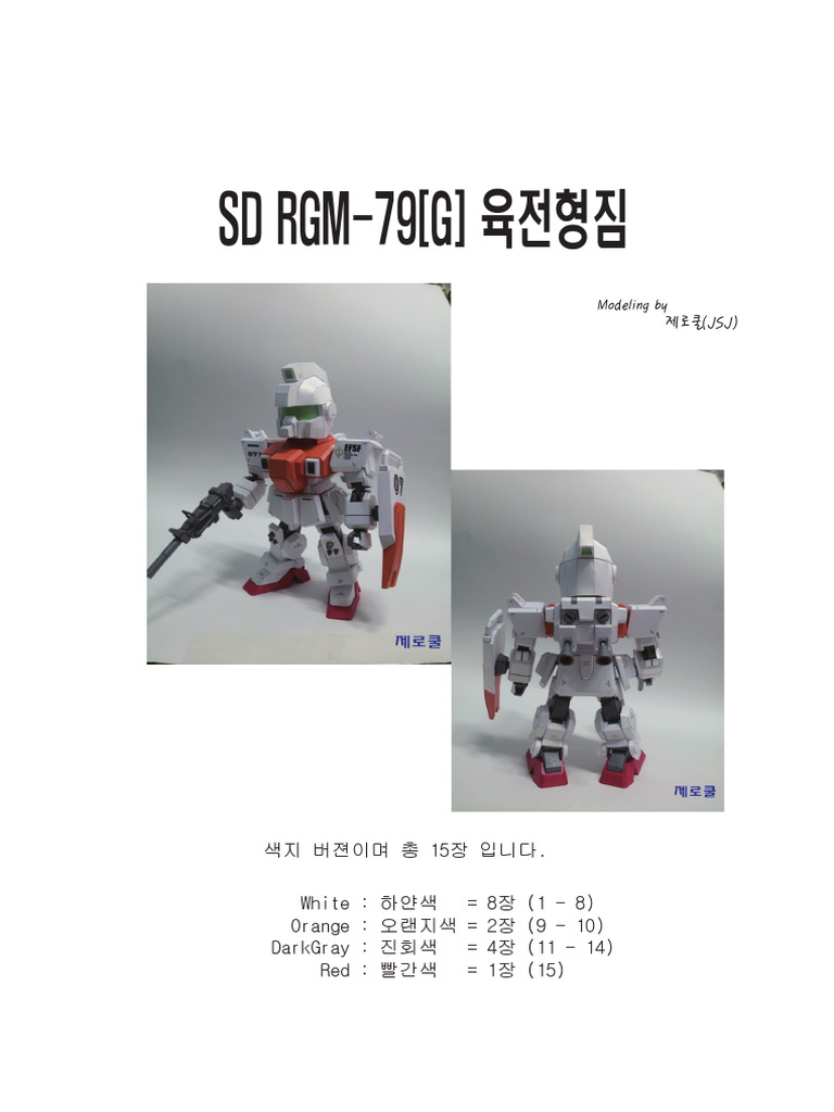 SD RGM-79[G]_Ver.zerocul(JSJ) | PDF