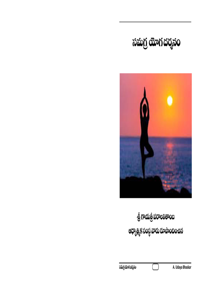Samagra-Yoga-Darsanam | PDF
