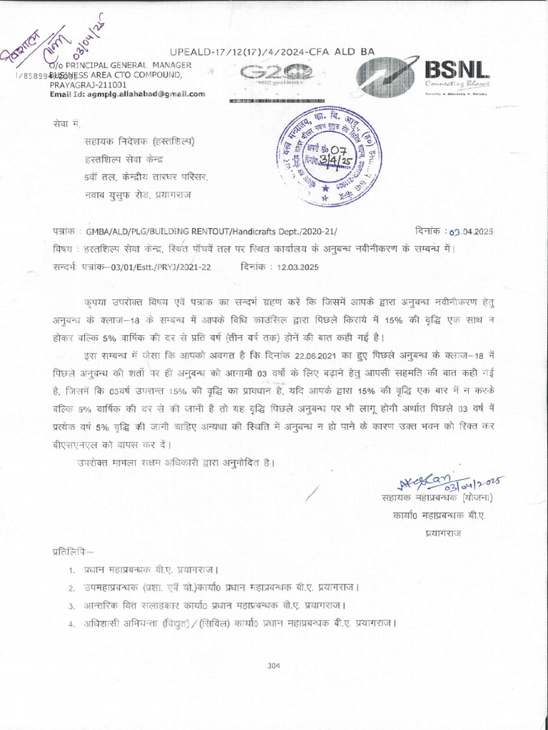 BSNL Letter Reply | PDF