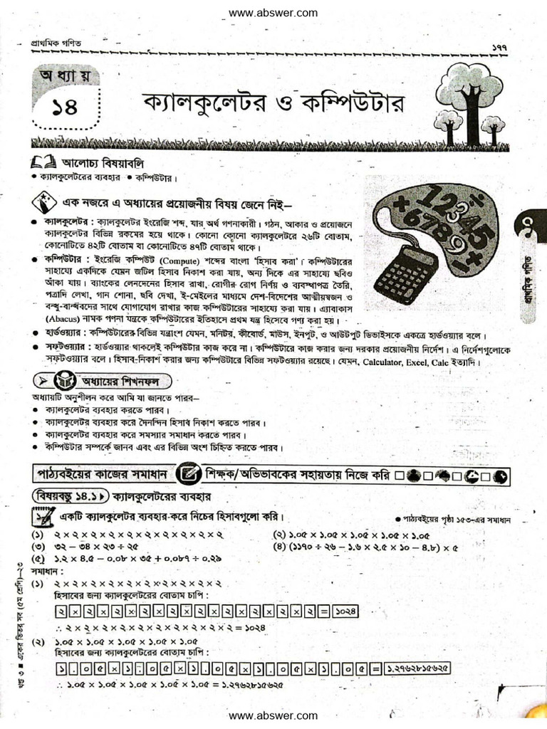 Chapter - Class 5 Math | PDF