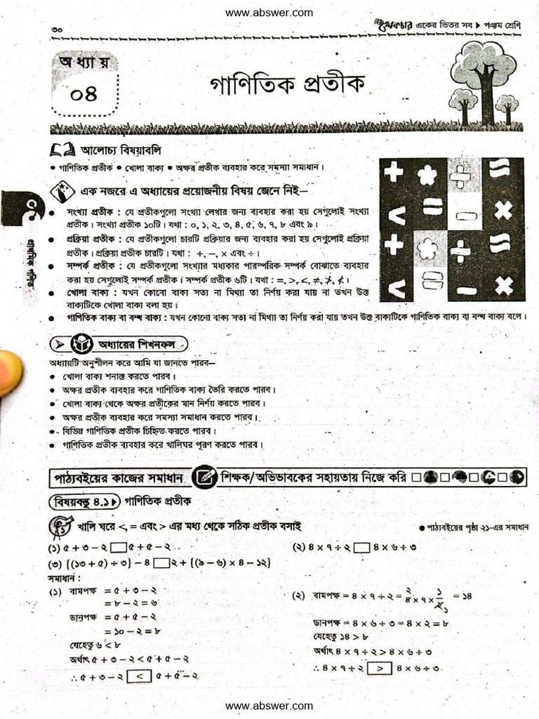 Chapter - Class 5 Math | PDF